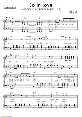 So in love - Love story in Harvard OST